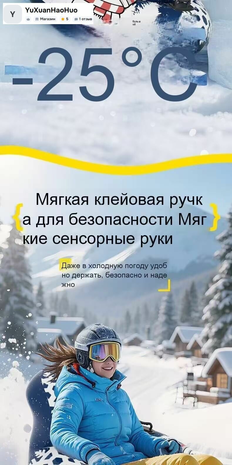 Тюбинг — фото 1