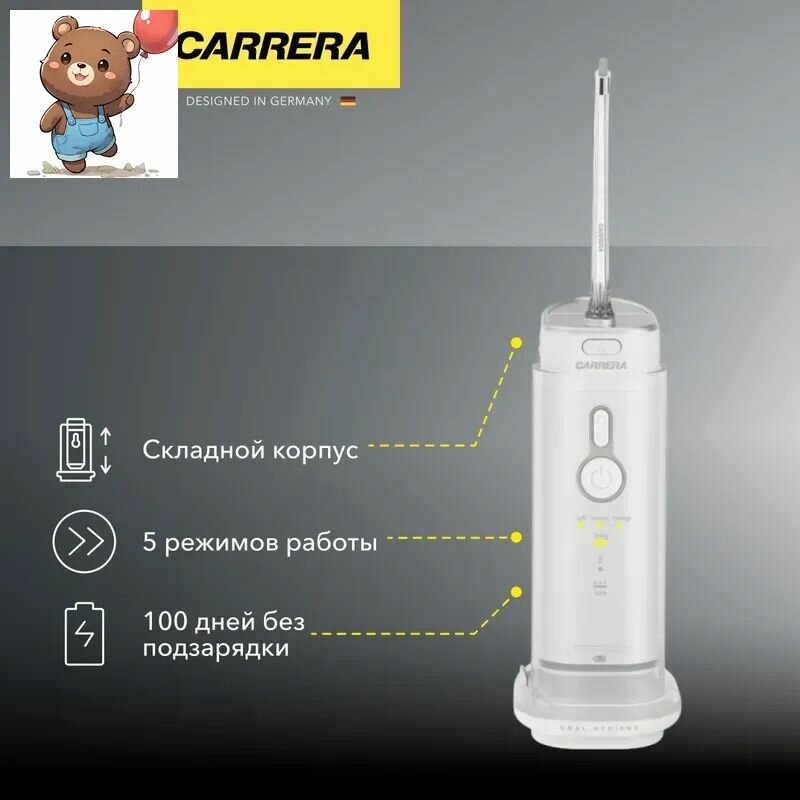 Ирригатор