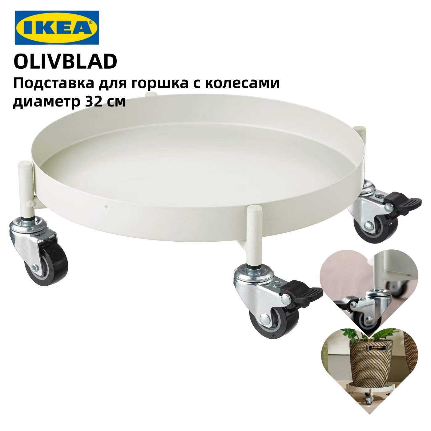 Поддон для горшка 32 см, для дома/улицы/серо-белый, IKEA OLIVBLAD