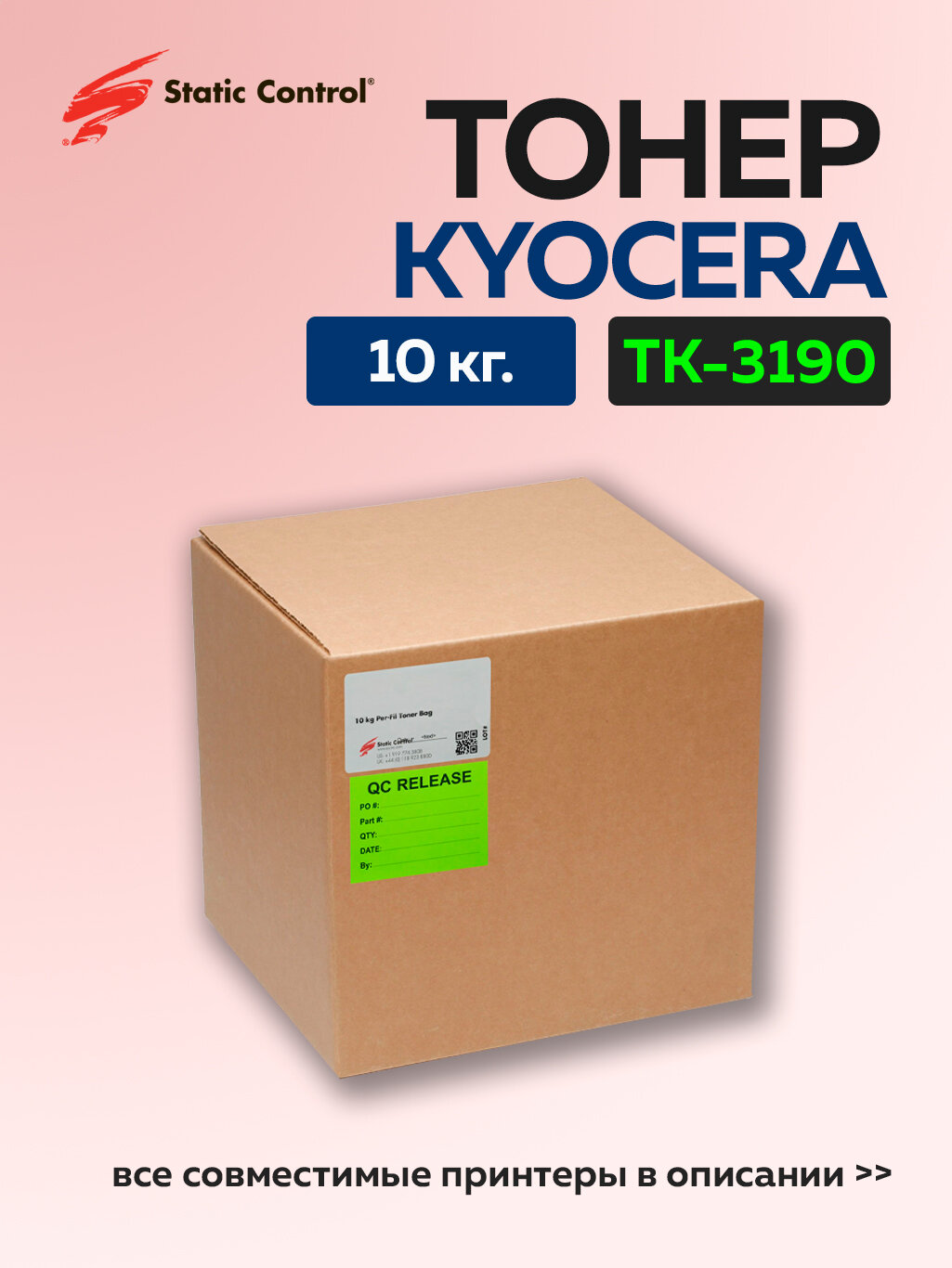 Тонер Static Control для Kyocera ECOSYS P3055/P3060/M3660 (TK-3190), KYTK3190UNV1KG, 10 кг, коробка