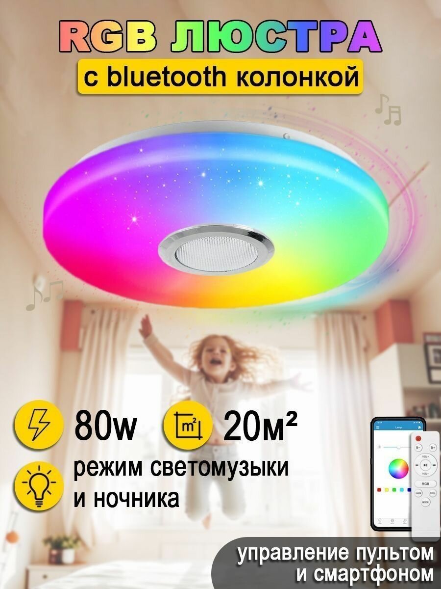 Эксклюзивный световой прибор