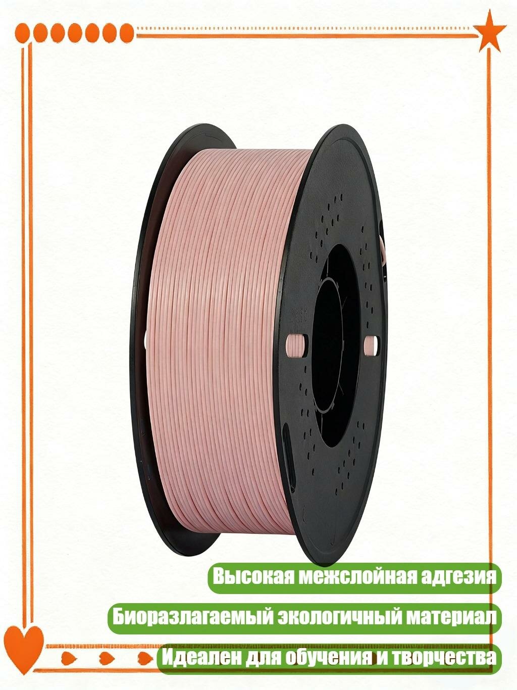ПЛА-нить для 3D-печати, 1.75 мм, Розовый