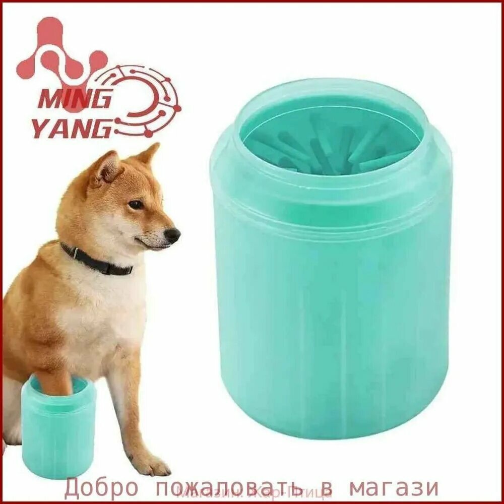 Подходит для чистки лап мелких, средних и крупных собак, Лапомойка