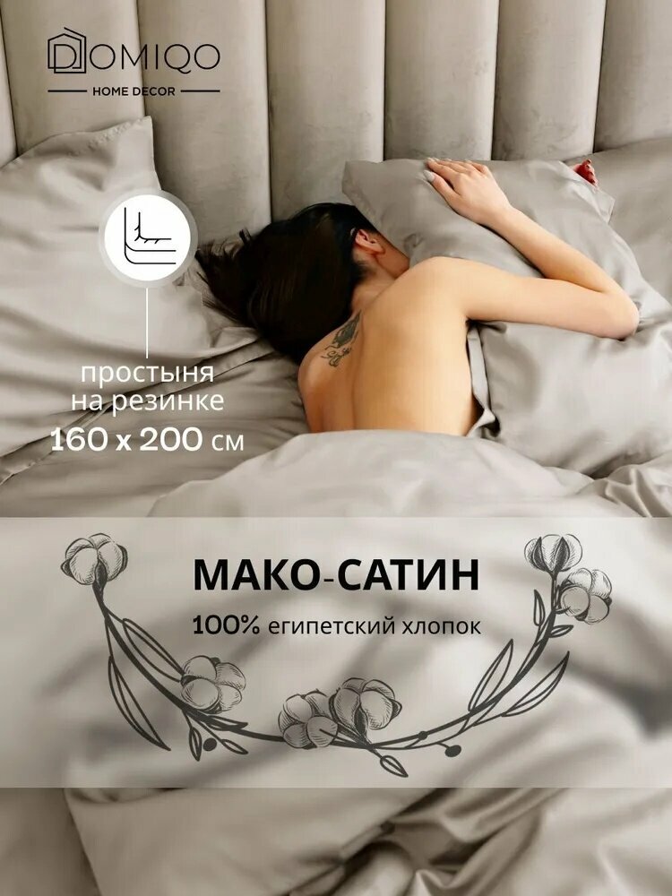 Комплект постельного белья, Сатин, Мако-сатин, Евро, наволочки 50x70