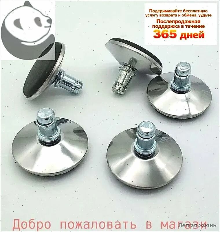 Ножка для мебели