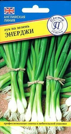 Семена "Престиж" "Энерджи", лук-батун, однолетний, высокий урожай