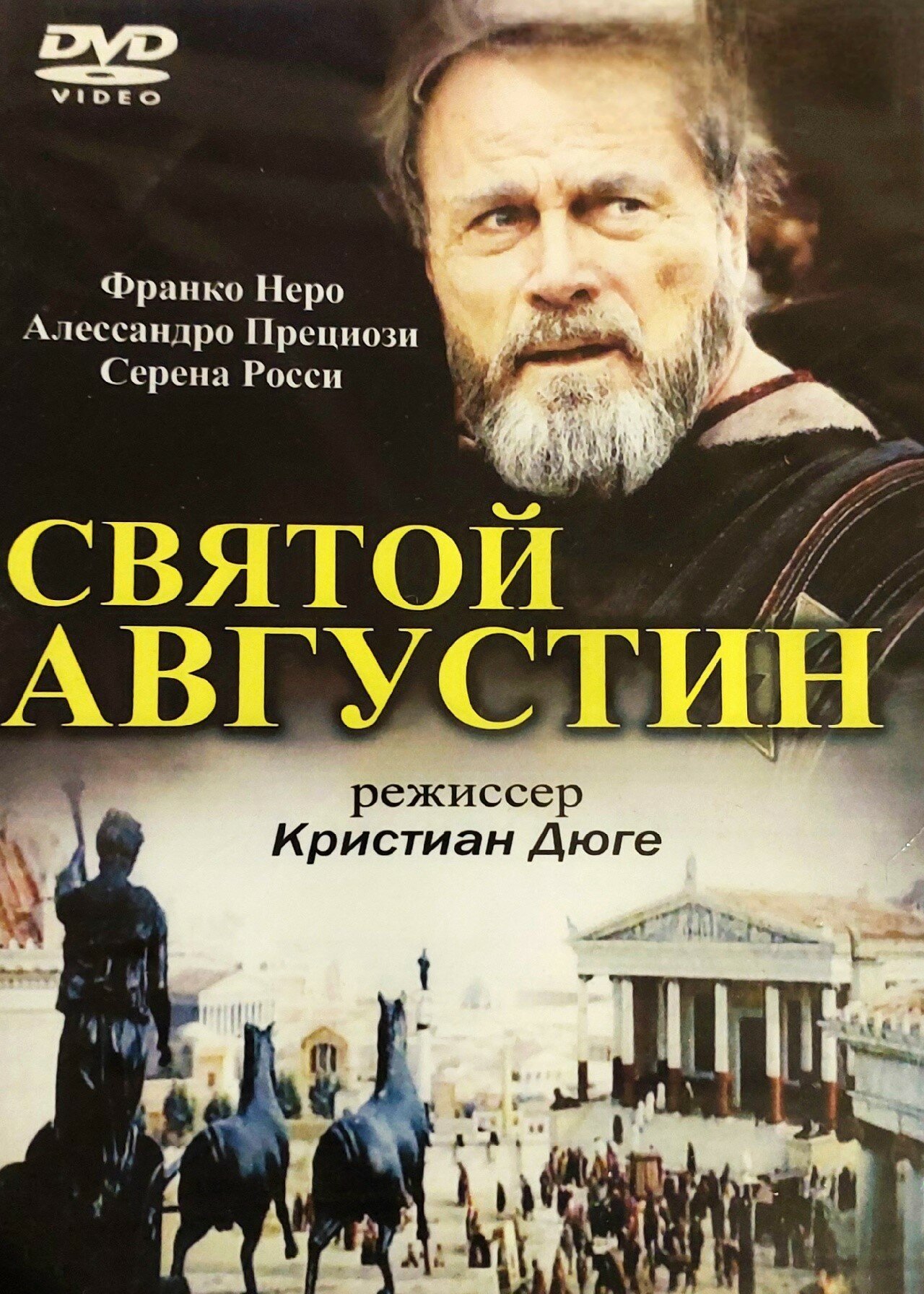 Фильм Святой Августин