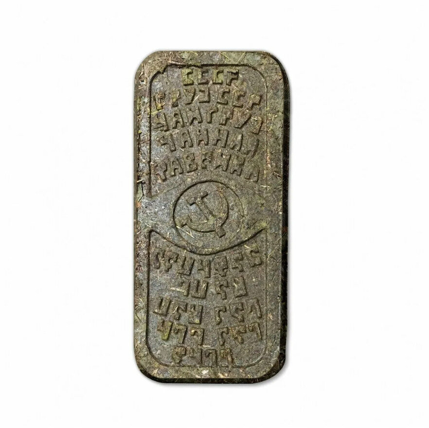 Калмыцкий чай плиточный / прессованный, "Серп и Молот" 1600 грамм