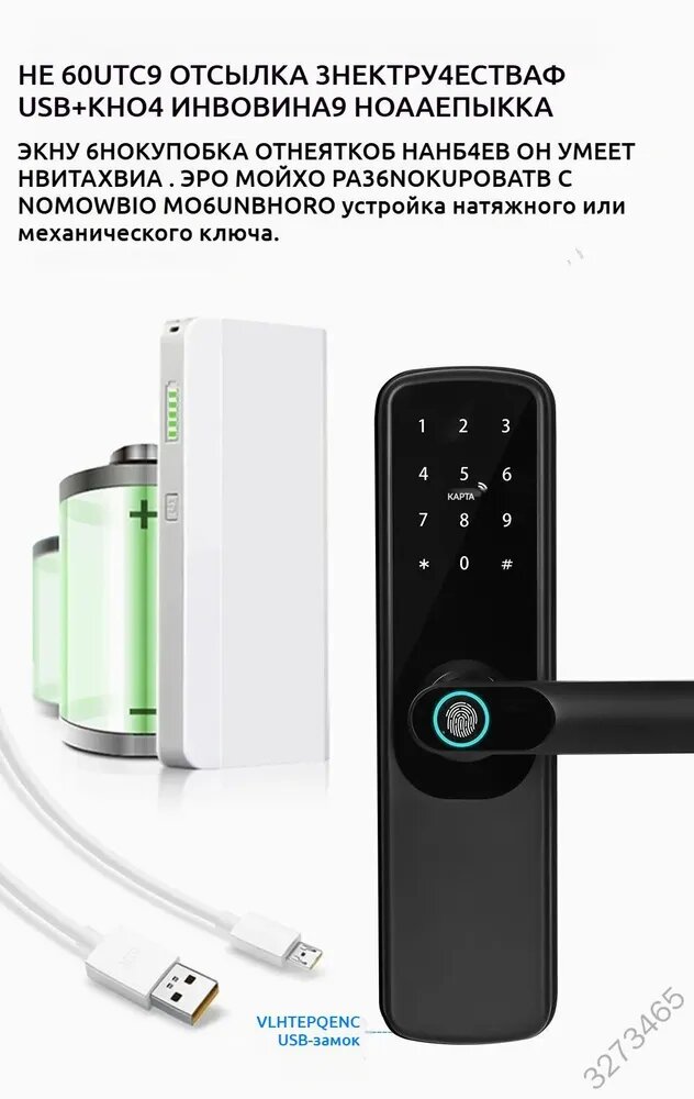 Умный дверной замок Tuya с Wi-Fi, черный, сталь, с датчиком положения двери, кнопкой аварийного открывания — фото 1