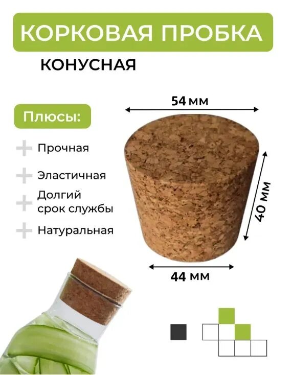 Пробка термоусадочная 1 шт.