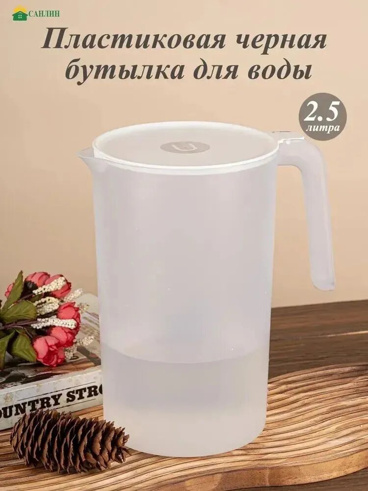 Кувшин, 2.5 л