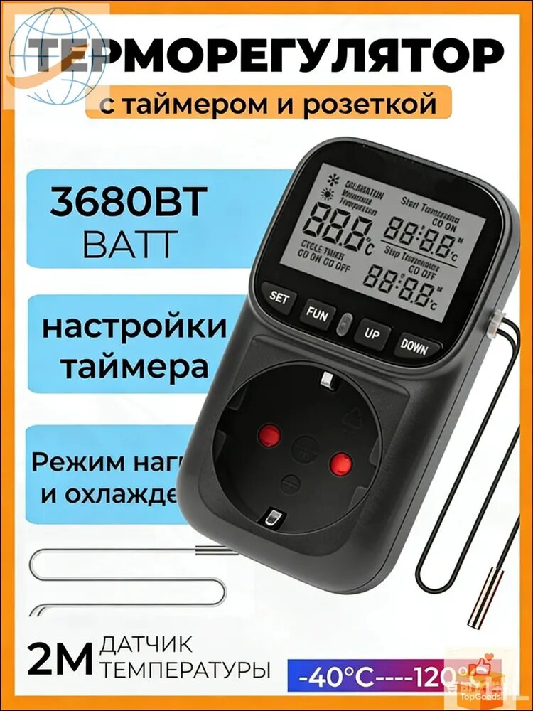 Автоматика термостат дистиллятора универсальны, черное