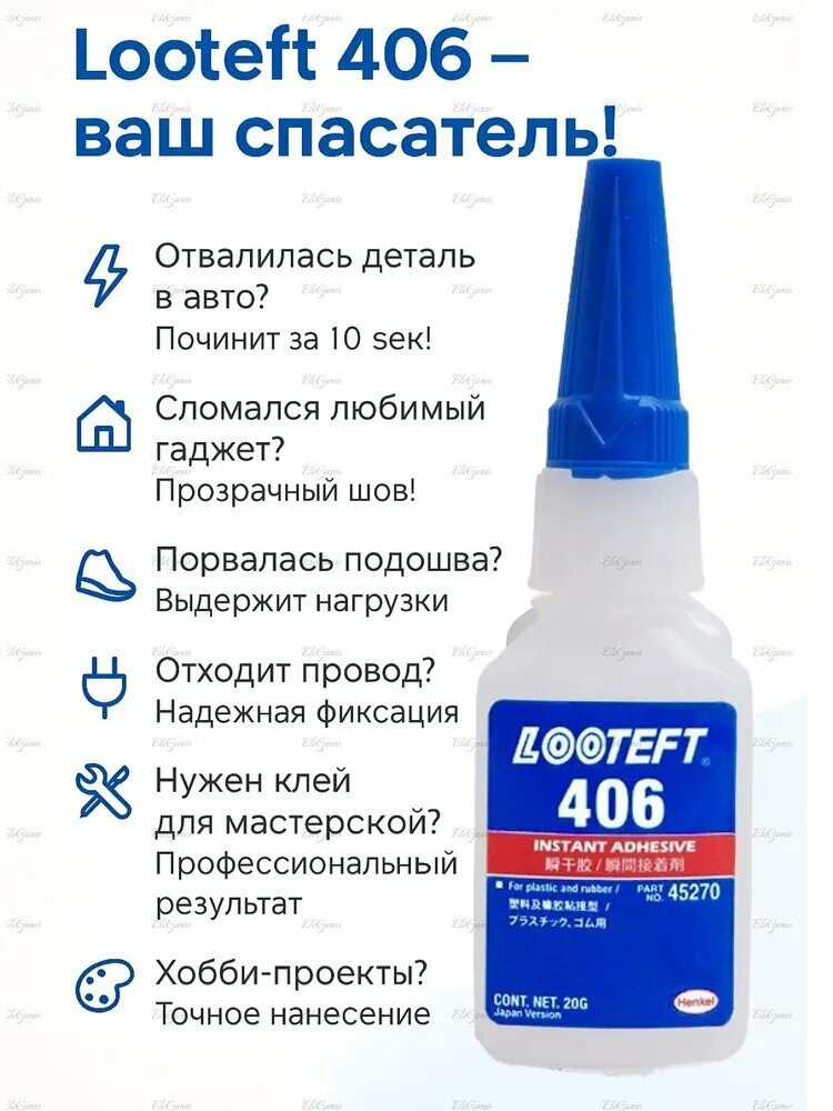 Клей хозяйственный 20 мл 0.02 кг, 1 шт.