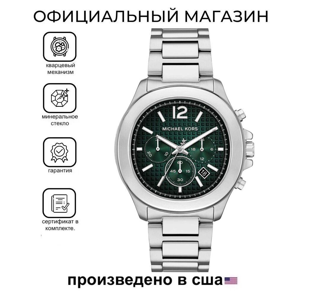  MICHAEL KORS