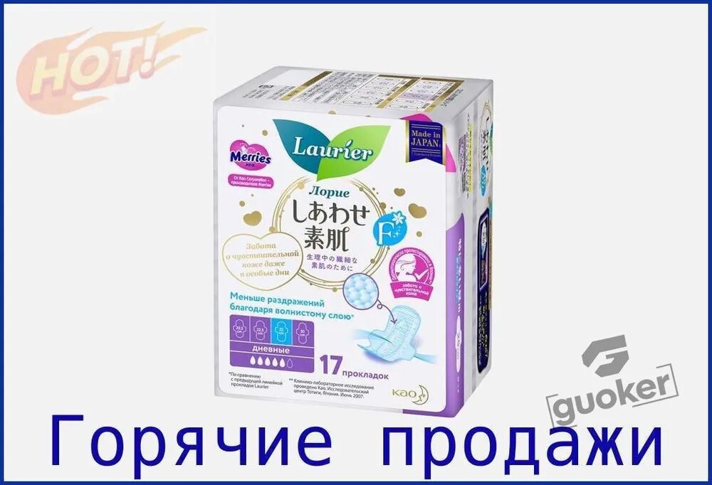 Прокладки женские Laurier F, ультратонкие, с крылышками, 3 капли, 17 шт