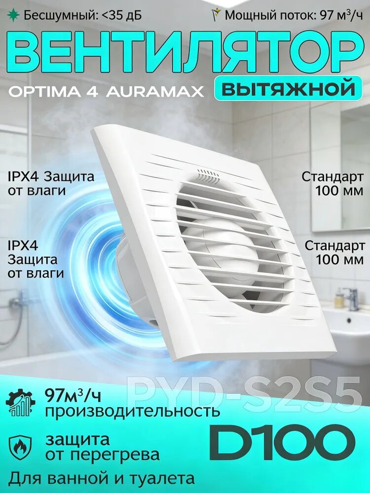 Вытяжной вентилятор 100 мм бесшумный для ванной и туалета: эффективная вентиляция с монтажом без сверления в окно или стену