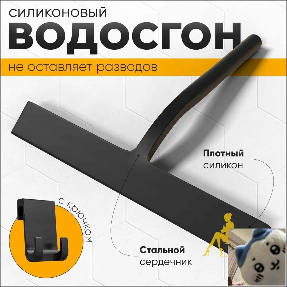 Стеклоочиститель