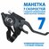 Манетка для велосипеда 7 скоростей с ручкой тормоза, черная, комбинированная, дл...
