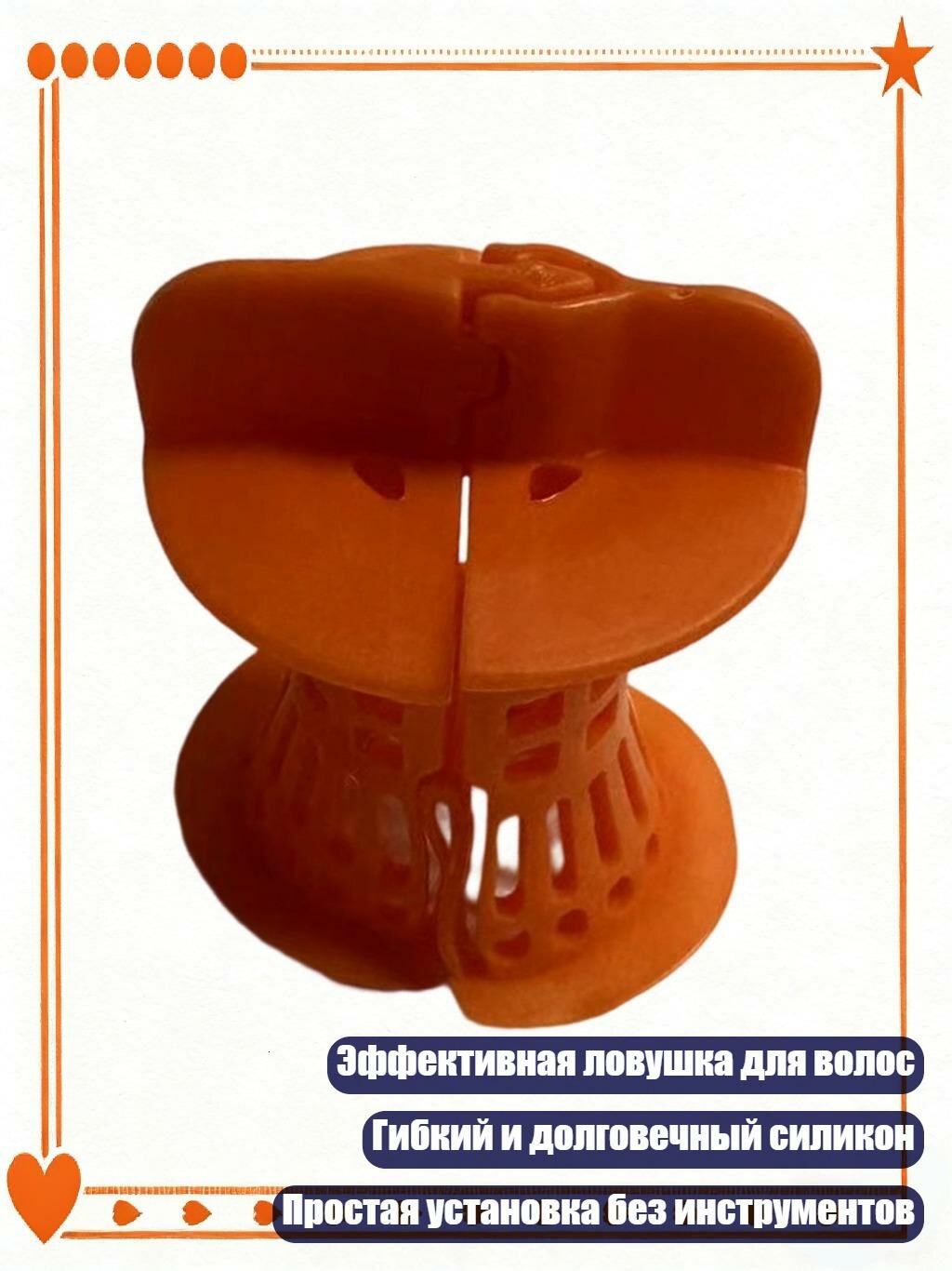 Сливной фильтр Denial Touch, оранжевый цвет