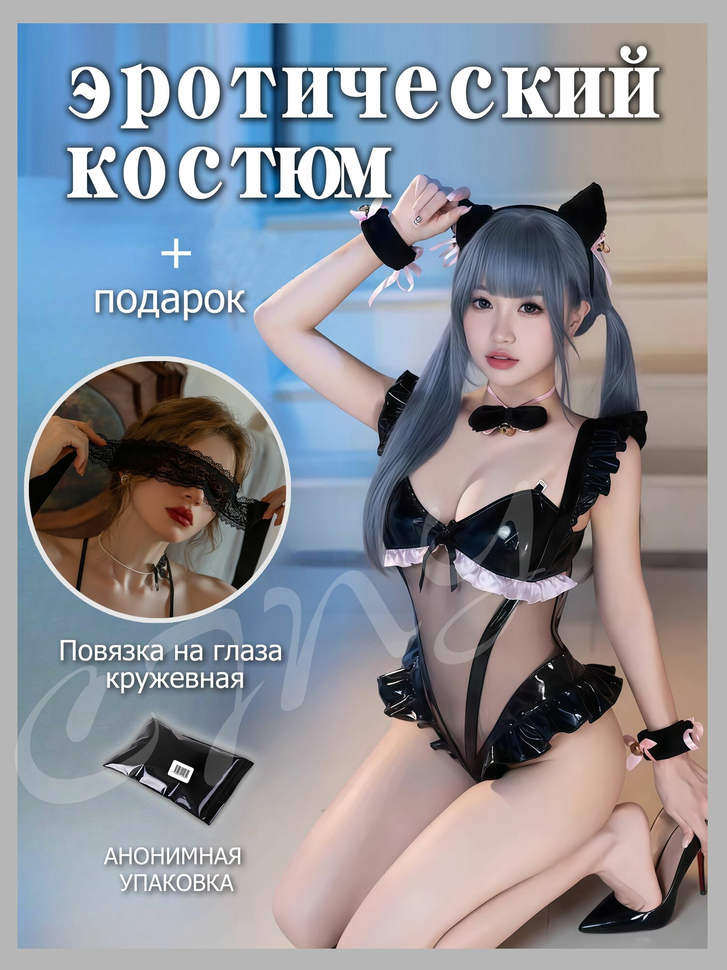 БДСМ-одежда для женщин из латекса и киберкожи, комплект с ремнями и застежками, эротический костюм