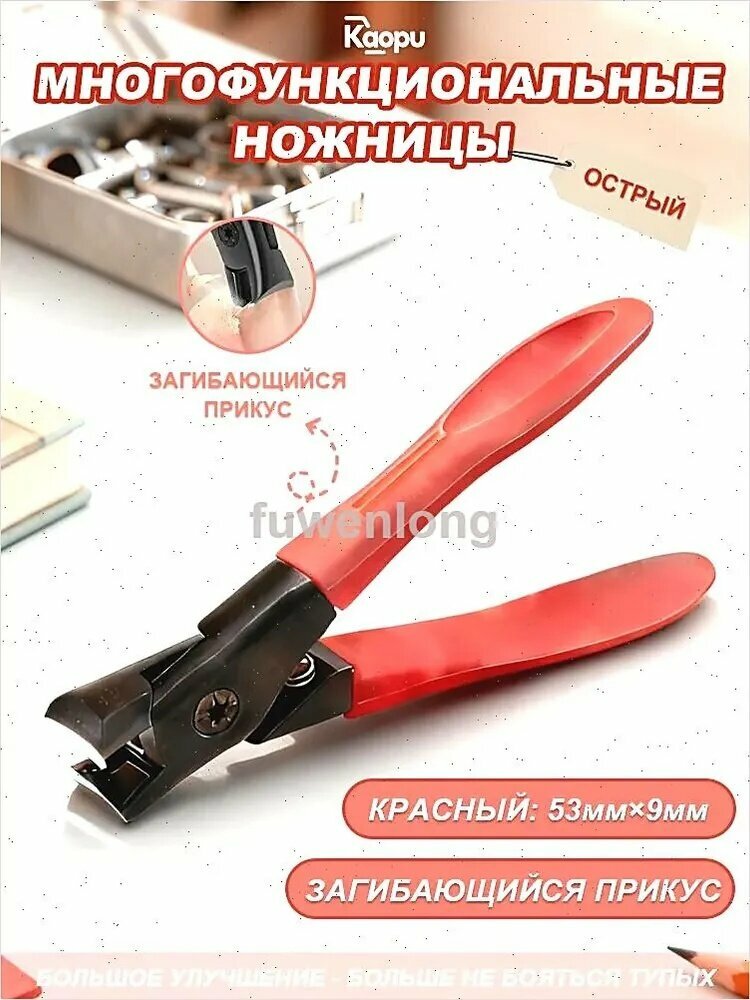 Ножницы для ногтей на ногах с длинной ручкой, утолщенные кусачки для ногтей (Цвет товара: красный, красный; Длина: 9 см)