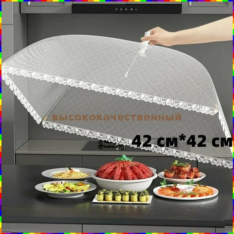 Термоколпак с крышкой для подачи блюд, 1 шт