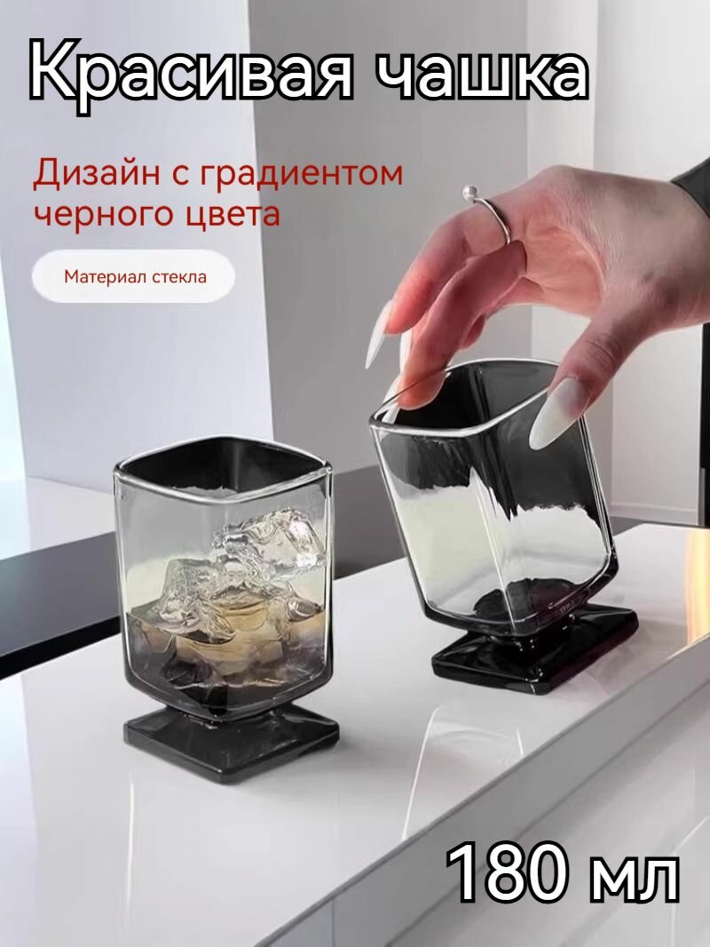 Стакан