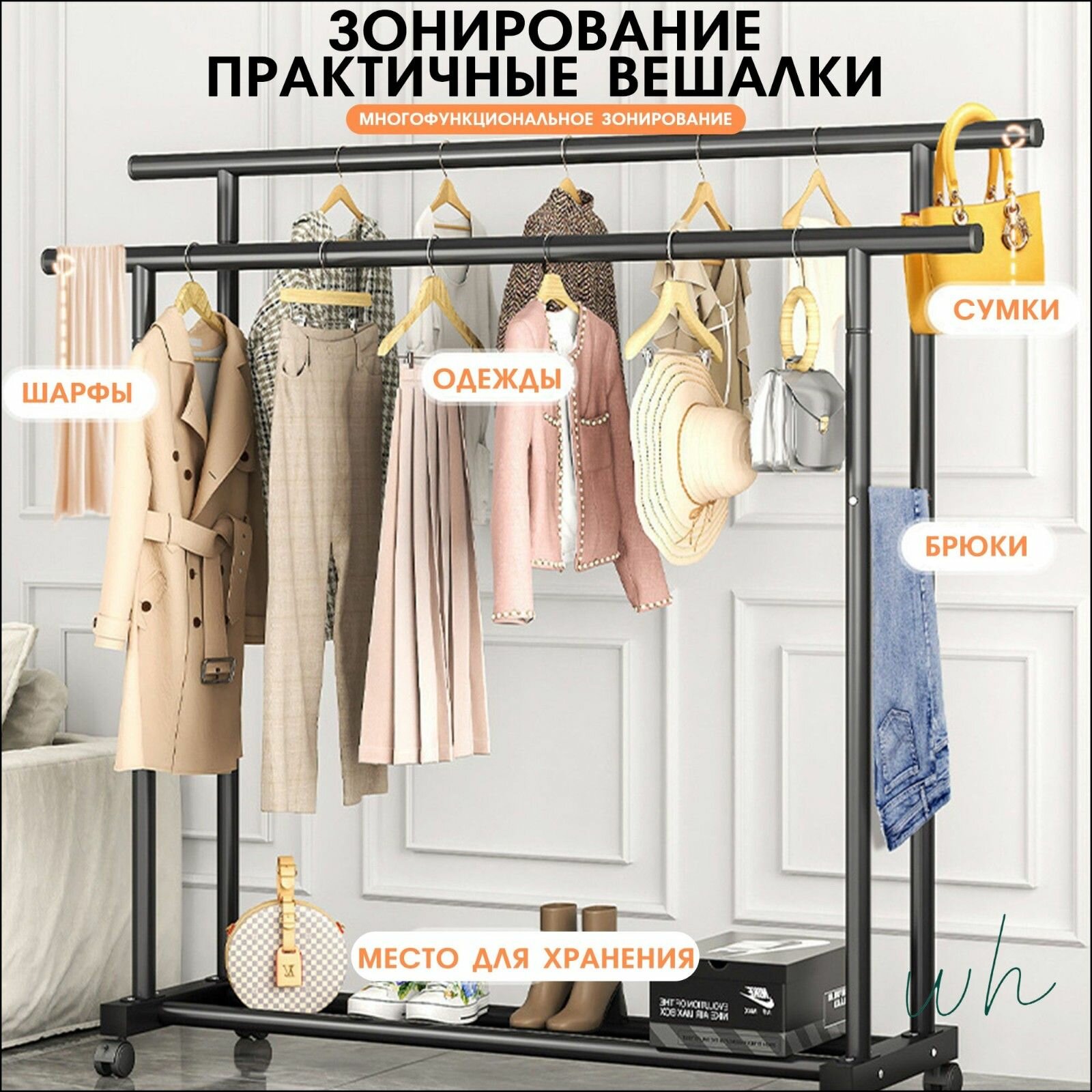 Вешалка напольная — фото 1