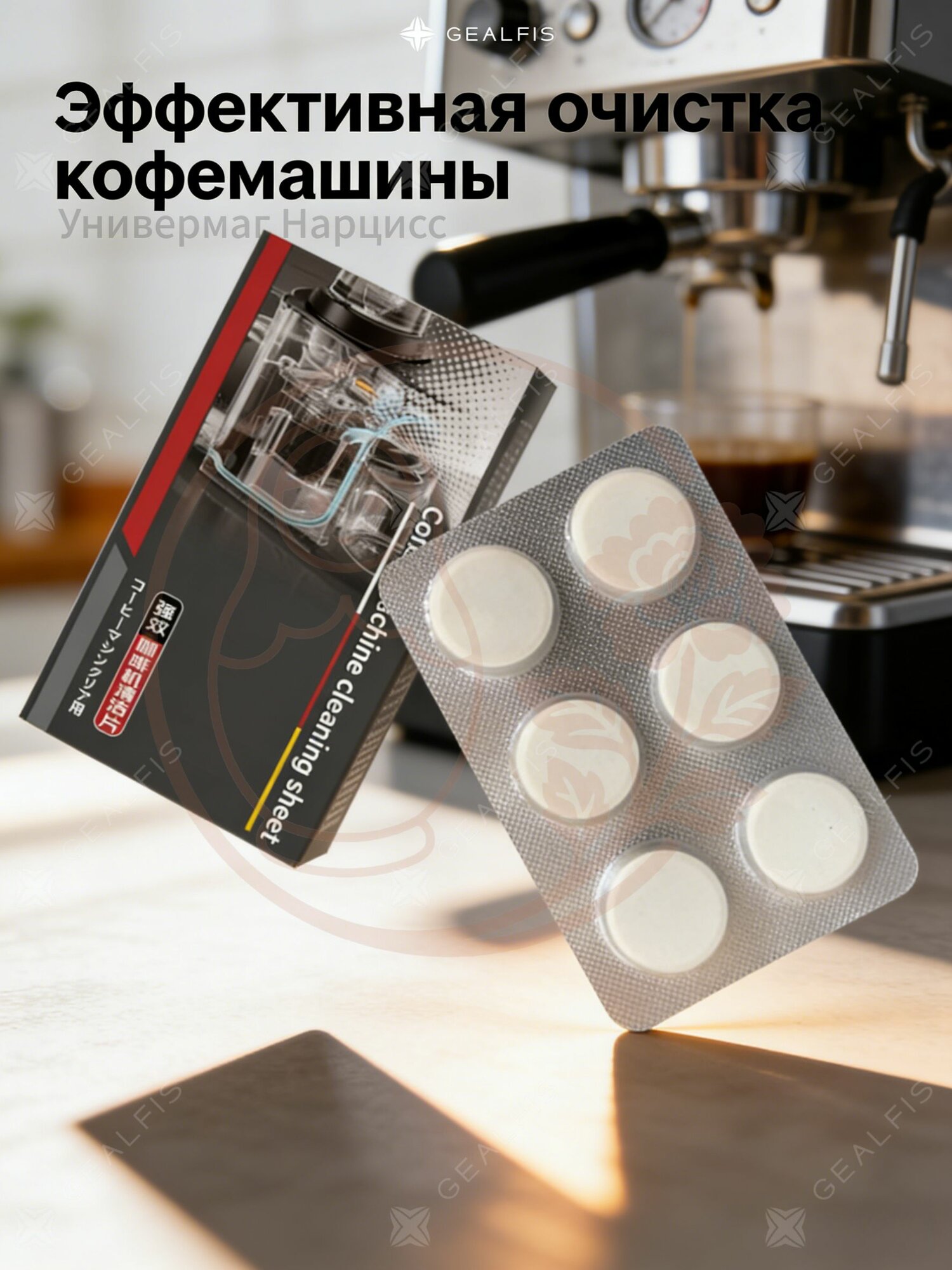 Средство для чистки капсульных кофемашин Nespresso, Dolce Gusto, Tassimo. Таблетки от накипи 6 шт, промывка системы, улучшение напора