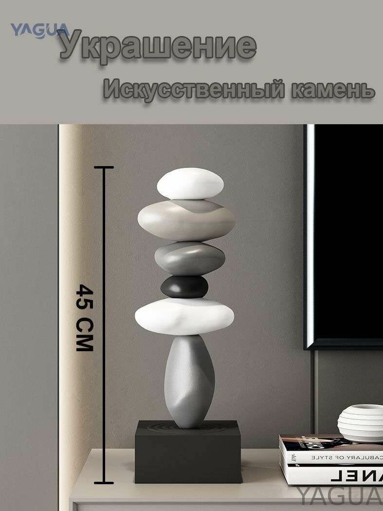 Фигурка декоративная Имитация украшений из камня YAGUA