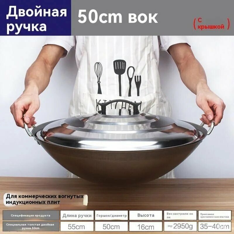 Сковорода Вок, 50 см, с крышкой, с фиксированной ручкой