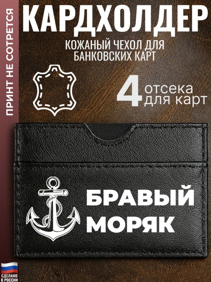 Картхолдер