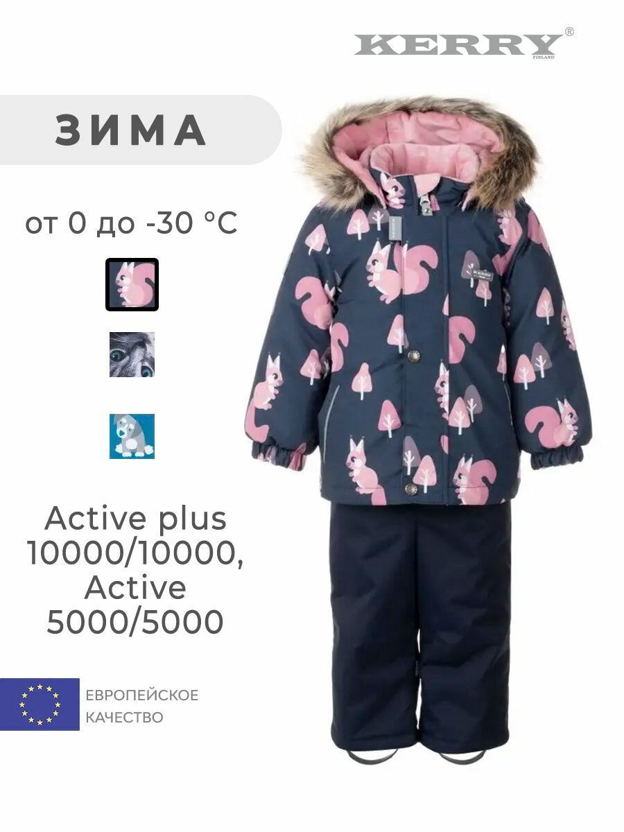 Комплект верхней одежды