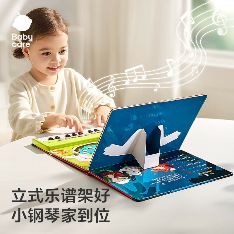 Babycare Электронная клавишная книга Комплект для раннего обучения музыкальная игрушка для детей 3-6 лет