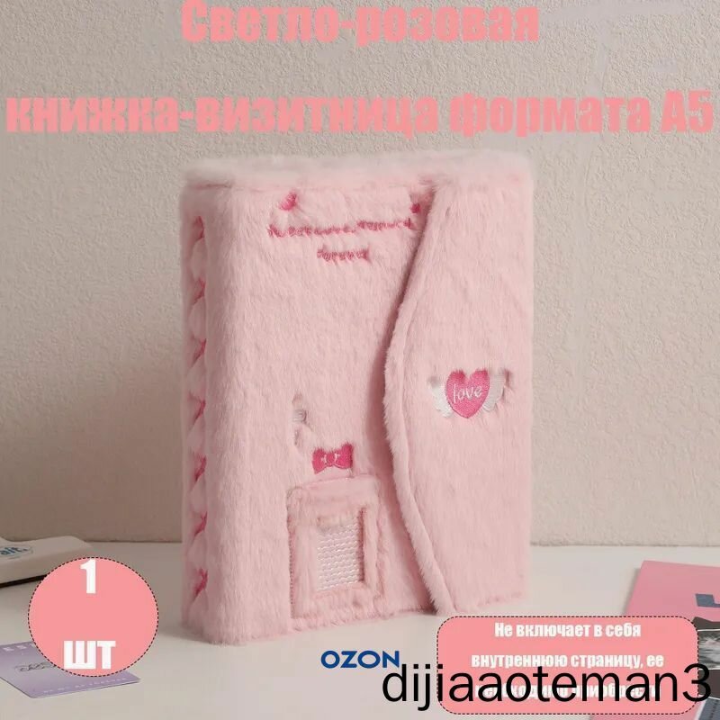 Корейский плюшевый фотоальбом А5 с бабочкой, магнитный замок, для хранения 3-дюймовых карточек