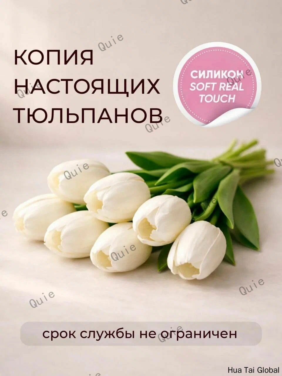 Искусственные цветы — фото 1