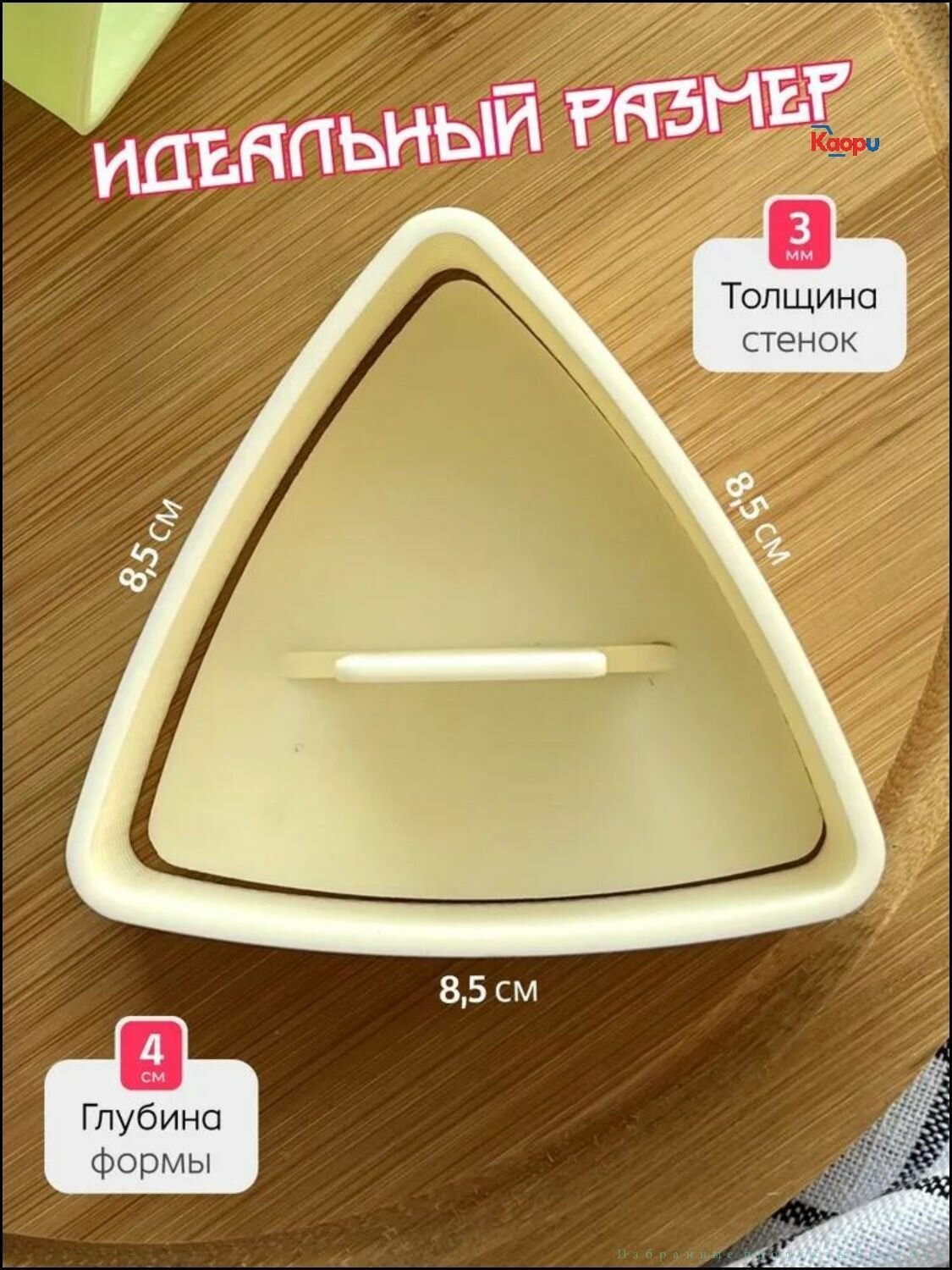 Эксклюзивная форма для онигири