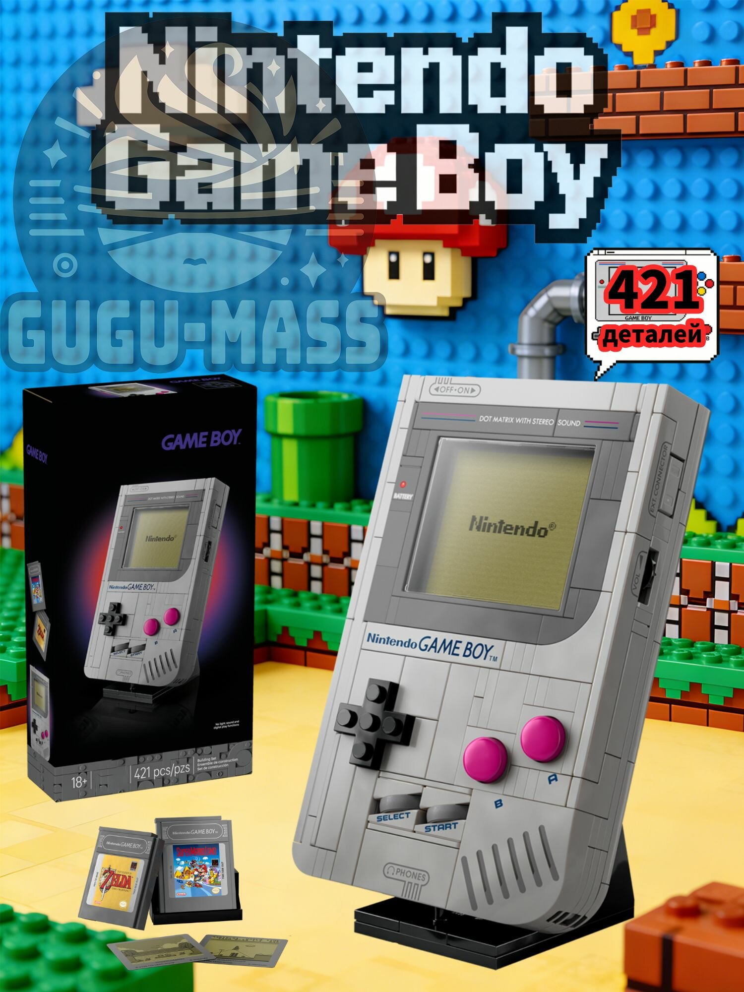 Game Boy 72046 сборная модель 1:1, 421 деталь, с картриджами Zelda и Super Mario, подарок геймеру