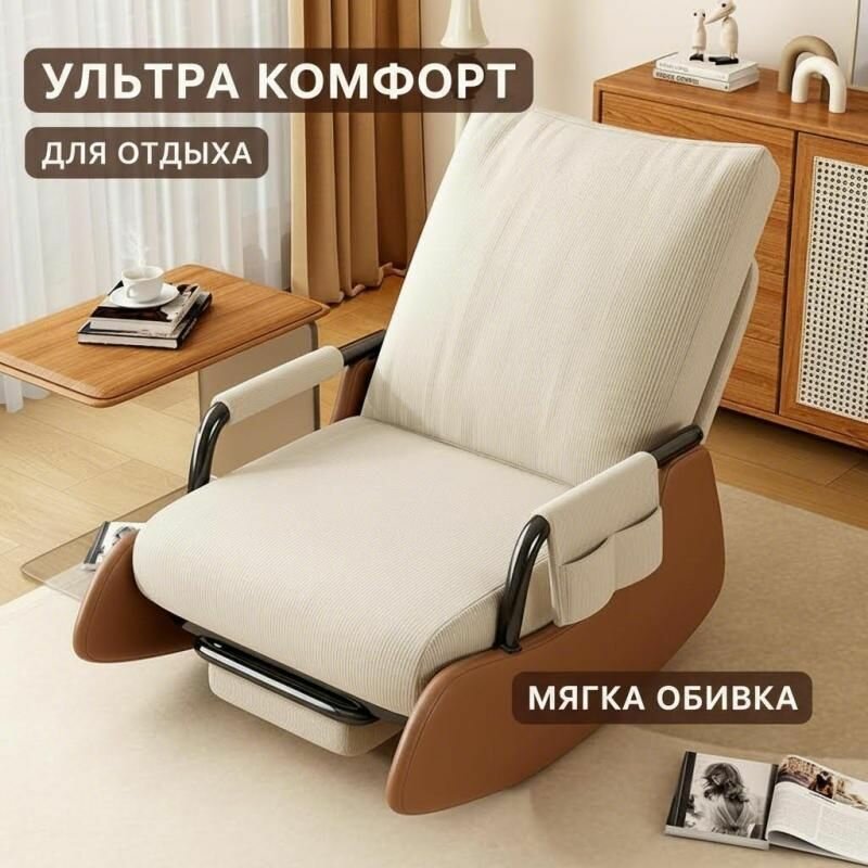 Кресло-качалка