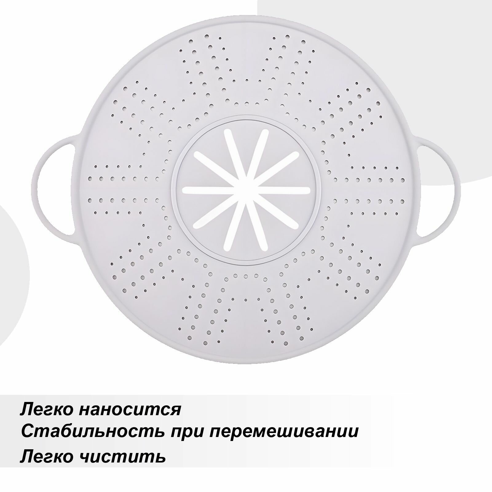 Силиконовая защита от брызг для сковороды, Брызговик сковороды