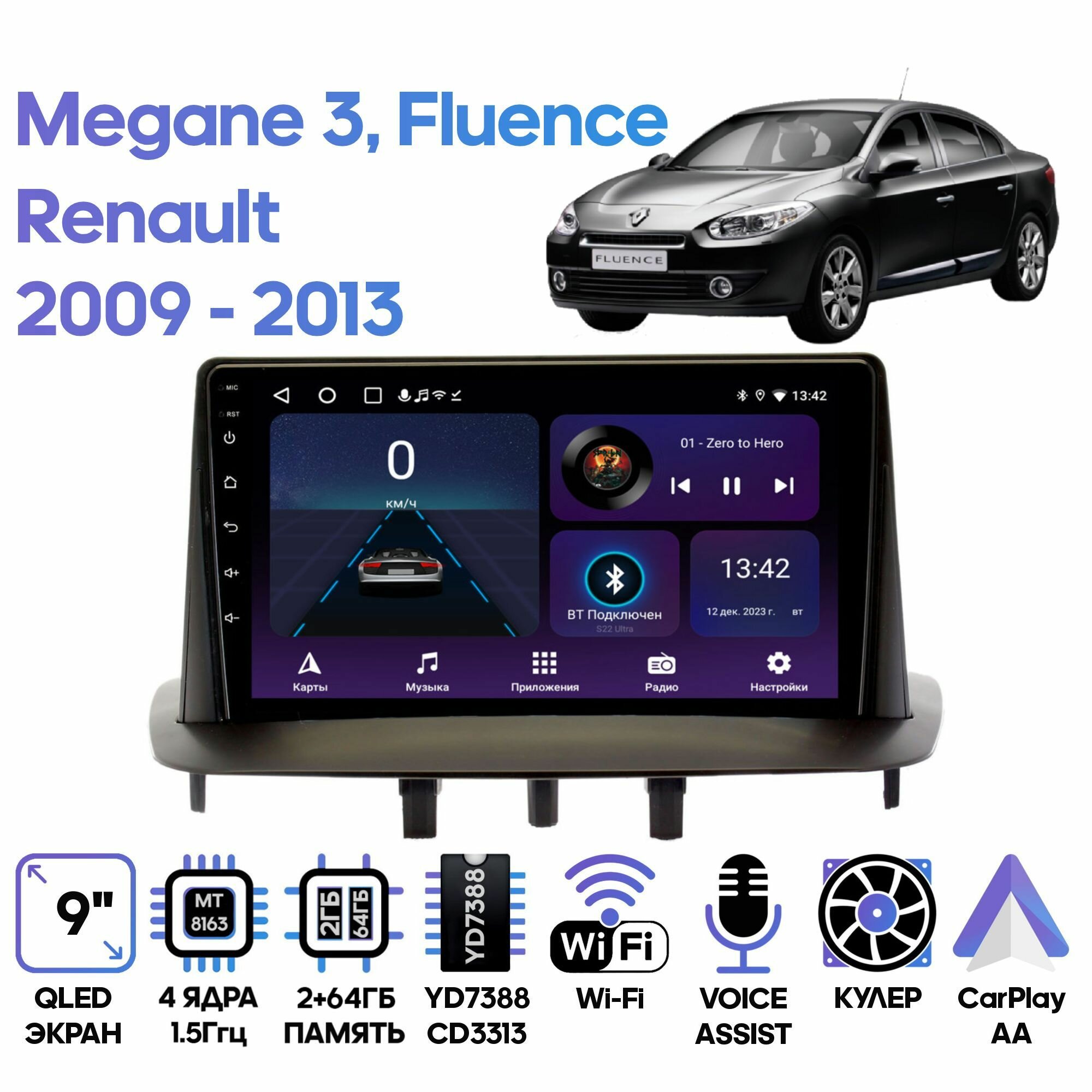 Магнитола Renault Megane 3, Fluence 2009 - 2013 / 9 дюймов, 2/64GB, 4 ядра, Wi-Fi, Android 9 / Wide Media