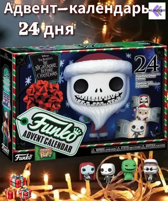 Адвент календарь funko pop Календарь с 24-дневным обратным отсчетом, кукольная шкатулка