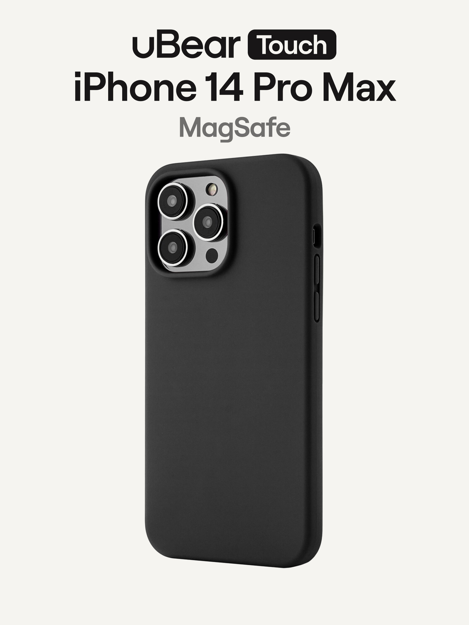 Чехол на iPhone 14 Pro Max uBear Touch Mag Case, магнитный, силикон, софт-тач, чёрный