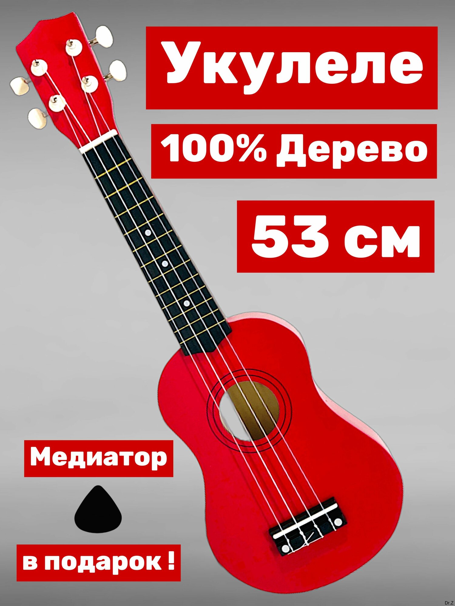 Детская деревянная гитара 4 струны