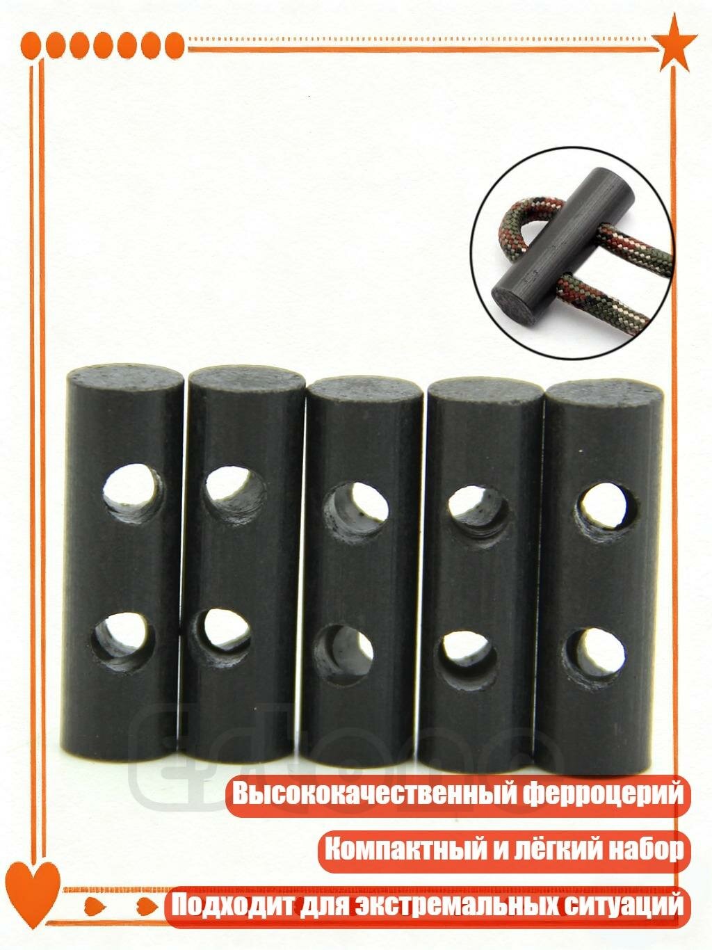 Комплект из 5 зажигательных кремниевых стержней