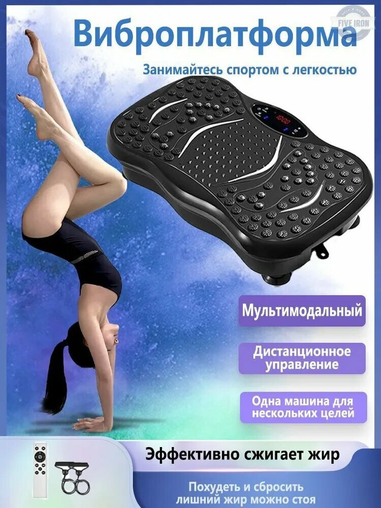 Вибротренажер mzm-20251216170001397