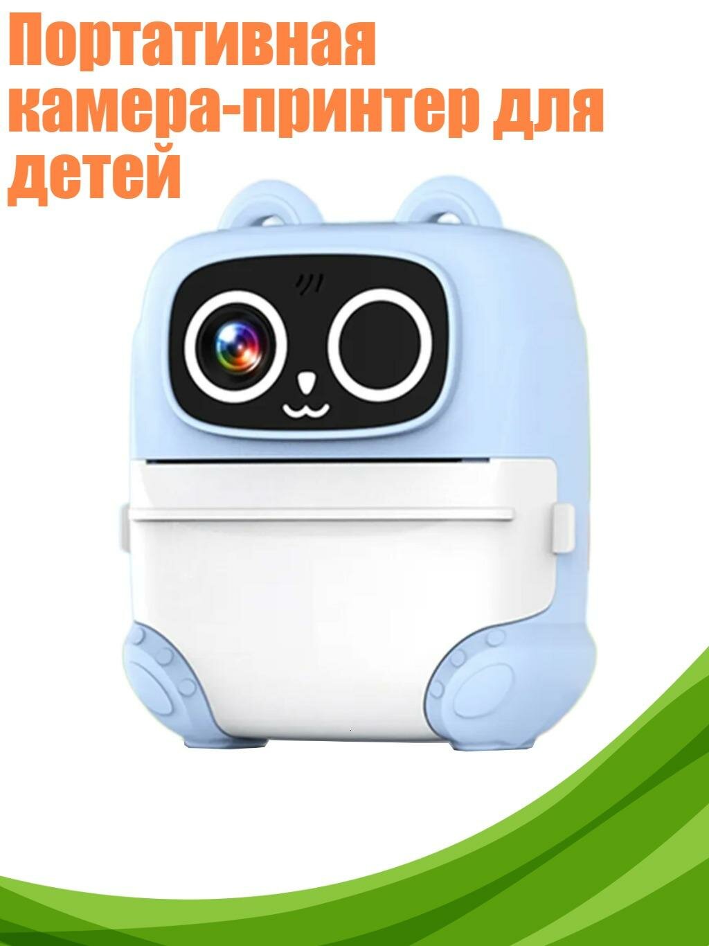 Портативная камера-принтер для детей, Синий
