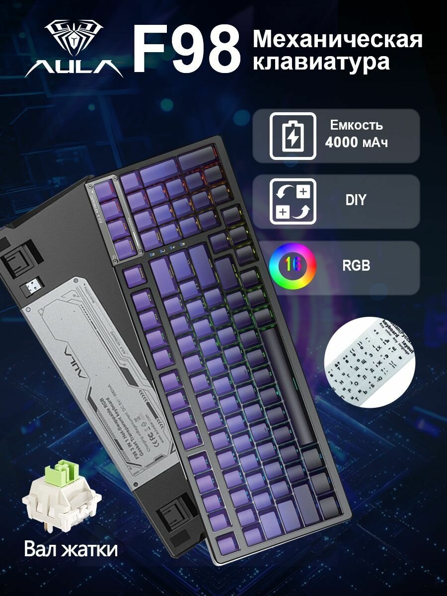 AULA Игровая клавиатура беспроводная F98, (Leobog Reaper), Английская раскладка, черный матовый, фиолетовый