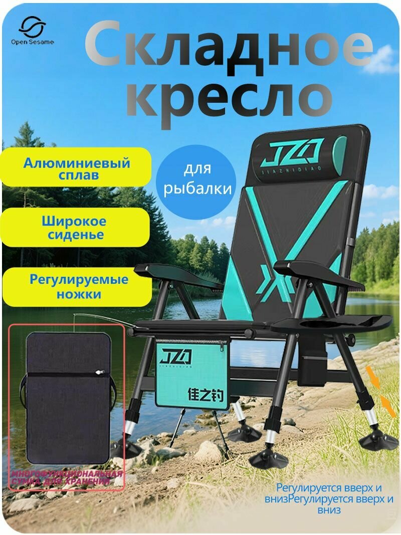 Рыболовное кресло All Terrain Seat