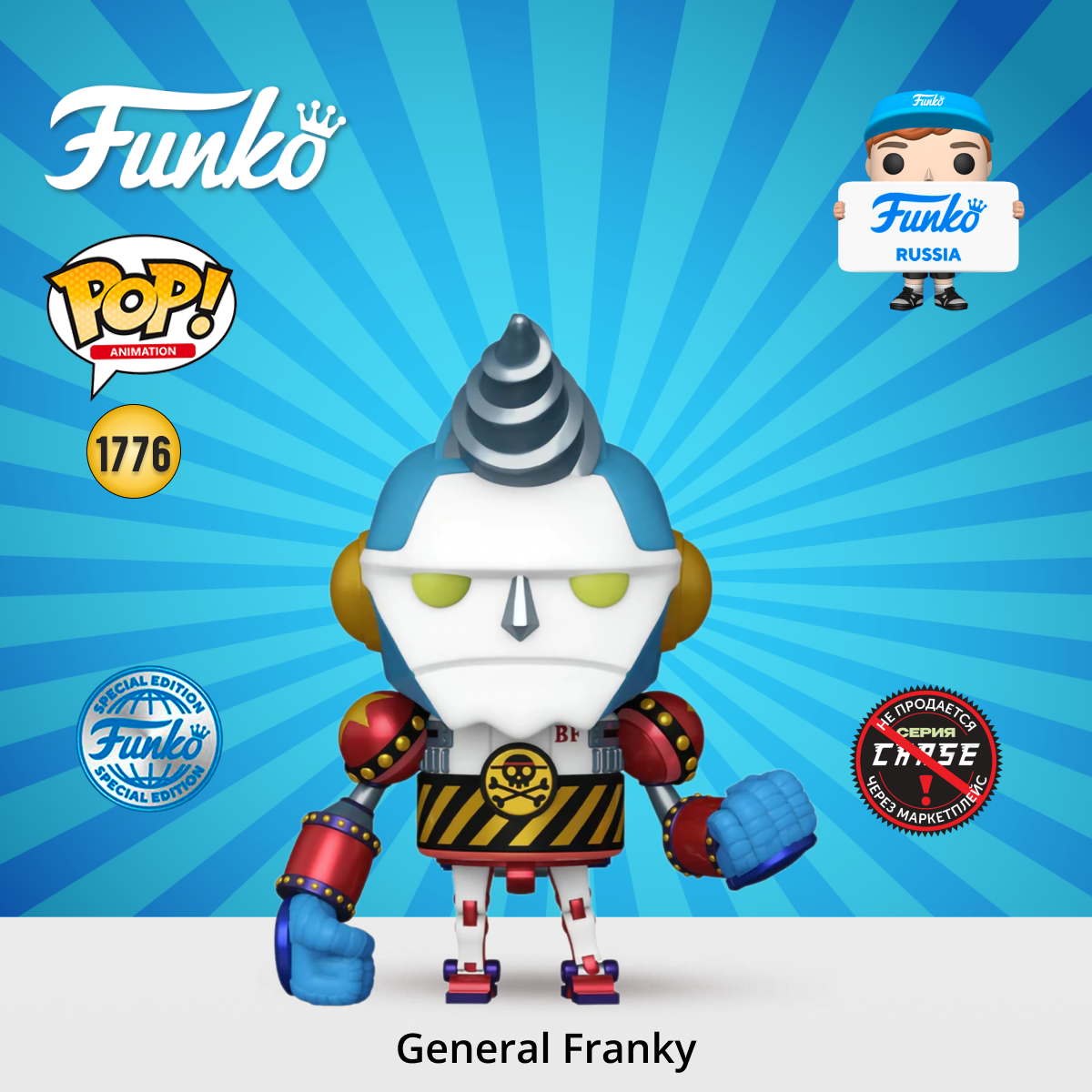 Фигурка Funko POP! Animation One Piece General Franky 82823 по мотивам аниме "Ван Пис"